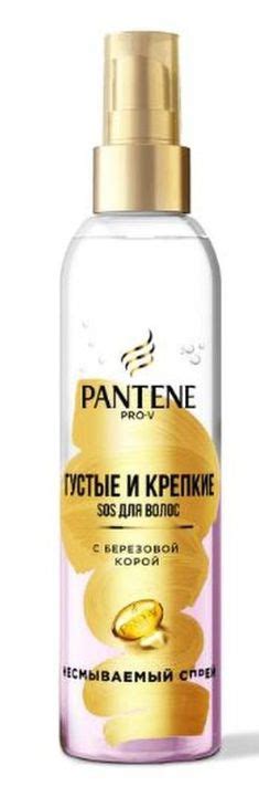 PANTENE Спрей для укладки волос, 150 мл - купить с доставкой по ...