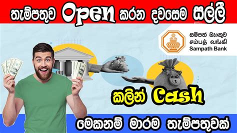 Sampath Bank Fixed Deposit Rates Kalin Cash YouTube