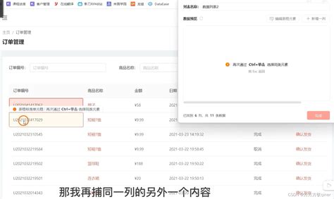 案例：数据提取数据获取爬虫—工具篇—影刀使用影刀通过查询数据库数据然后保存到excel当中且excel当中有表头 Csdn博客