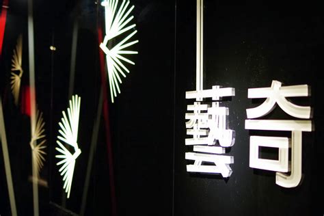 小瓜牛的窩 【桃園．中壢】2013 0907 藝奇ikki 新 日本料理 創意多元 口感不錯