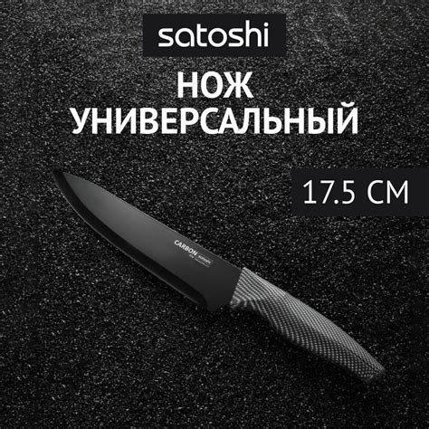 Нож поварской универсальный купить — купить по низкой цене на Яндекс