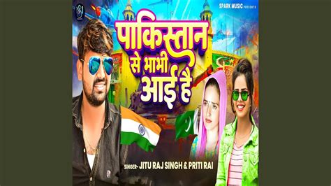 Pakistan Se Bhabhi Aai Hai Youtube