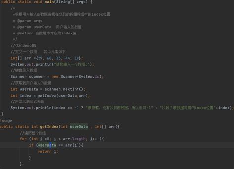Java数组与方法实战案例 CSDN博客