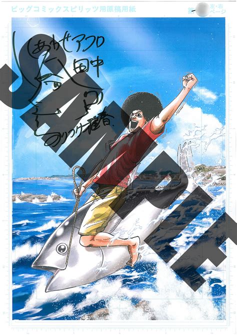 中退アフロ田中 1 10巻 全巻 のりつけ雅春先生描き下ろし収納ボックス付き 漫画全巻ドットコム
