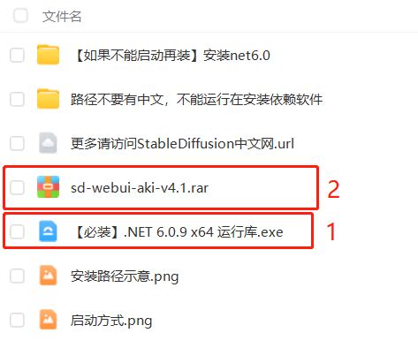 Stable Diffusion秋叶一键安装包 Windows版 Windows Stable Diffusion中文网社区