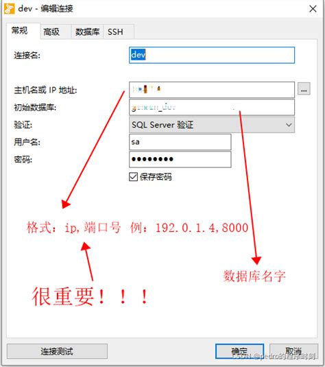 第一次用navicat连接sqlserver遇到的坑 navicat连接sqlserver tcp provider 等待的操作过时 csdn博客