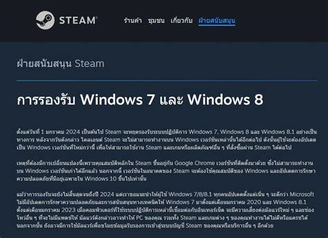 Steam หยดรองรบ Windows และ Windows แลว หากจะใชตองอปเกรด Windows iT Hrs