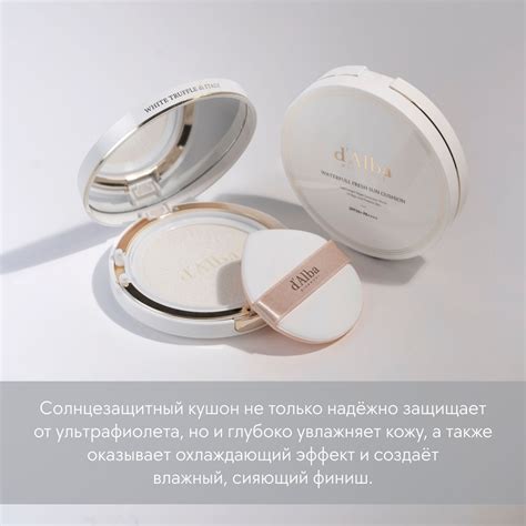 d'Alba Солнцезащитный кушон Waterfull Fresh Sun Cushion SPF50+ - купить ...
