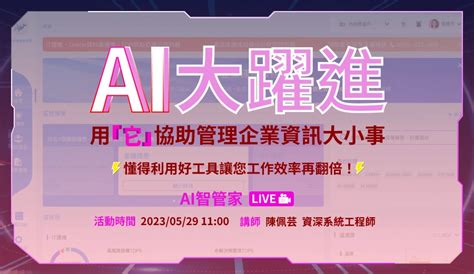 上市櫃公司資通安全管控指引 知識工具包 鼎新電腦 數位科技