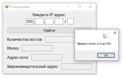 GitHub Zh Iev IP Calculator INPUT Data IP Address And Network Prefix OUTPUT Data Netmask