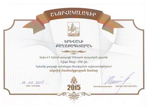 Պատվոգրեր