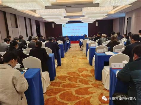 【商会党建】我会党支部参加永州市工商联直属会员单位综合党委举办的“学党史 守初心 担使命 做新时代优秀民营企业家”专题教育培训班