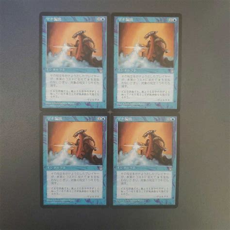 Yahooオークション Mtg マナ漏出 Sth 日本語 4枚セット