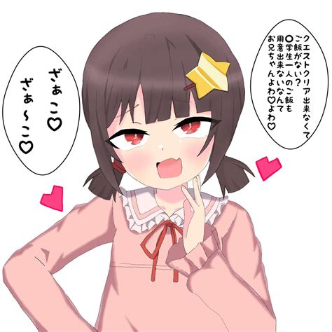 こめっこのtwitterイラスト検索結果 古い順 。