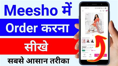 Meesho Me Order Kaise Kare How To Order On Meesho Meesho Se