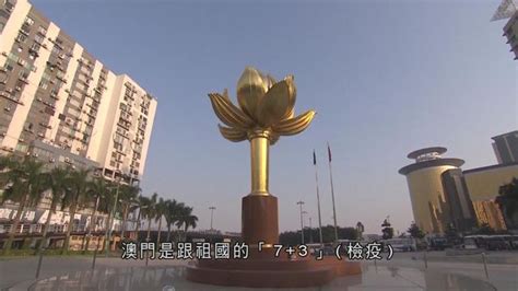澳門新一輪賭牌競投7間公司均入圍 雲頂集團相關公司獲有條件接納參與 无线新闻TVB News