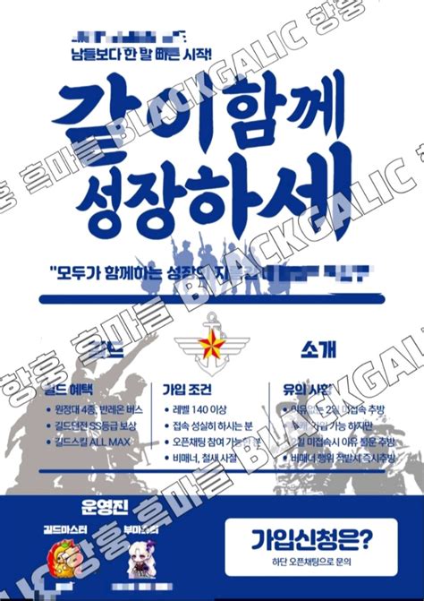 길드 홍보지 제작해드립니다 💭 자유게시판 아르테일 공식 커뮤니티 빅뱅 전 옛날 메이플 메이플스토리 월드