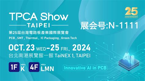 KPEA坤鹏伯爵 收放板机 电测机 机械手 PCB FPC IC载板设备 半导体 线路板自动化设备 KPEA坤鹏伯爵控股