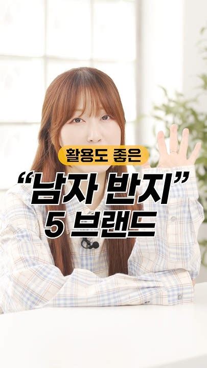 나는 반지 낀 남자가 좋더라 Shorts Youtube