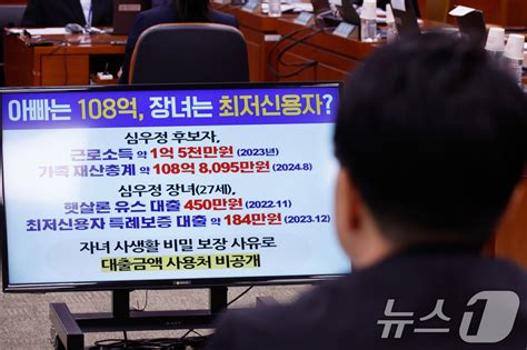 재산 108억 심우정 후보자 딸 햇살론 대출 이유는 뉴스1