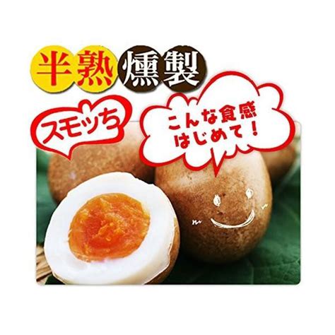 半熟 燻製卵 スモッち ＆ スモッちgold 贈答用 10個入の通販はau Pay マーケット Waiwai Store｜商品ロット