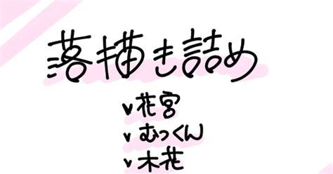 黒バス【腐】 黒バスらくがき詰め【腐向け】 宇多雛＊赤茶丸のマンガ 木花 紫赤 赤司 Pixiv