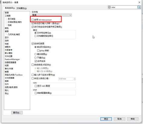 Solidworks保存step格式文件，选择坐标系失效解决方法另存为step曲线错误 Csdn博客