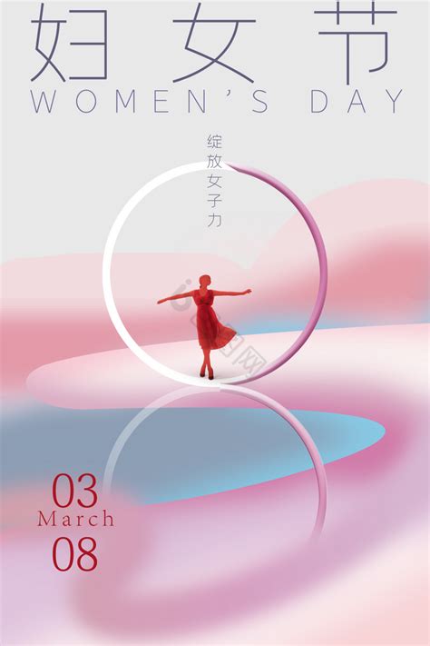 三八妇女节模板 包图网