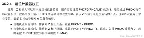 定时器2：正交解码器 Csdn博客