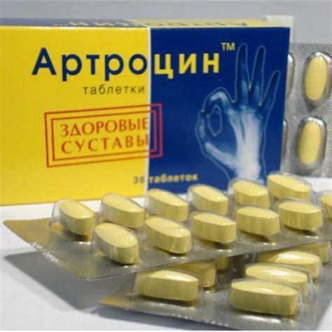 Артроцин: инструкция по применению, цена, аналоги