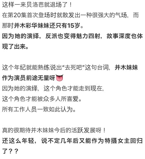 假面骑士geats：贝洛芭演员并木彩华演技被导演说前途无量，说不准以后以特摄女主回归 哔哩哔哩