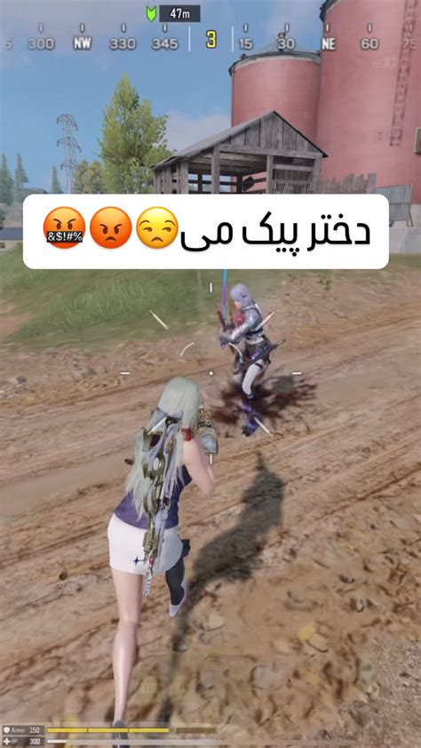🐱 ‎دتس مای بوی فرند😡🤬 پیک می😒 بتلرویال کالافدیوتیموبایلایران اکسپلور پیکمیعلی