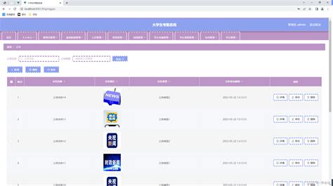 【计算机毕业设计】基于springbootvue实现前后端分离的大学生考勤系统设计与实现springboot考勤 Csdn博客