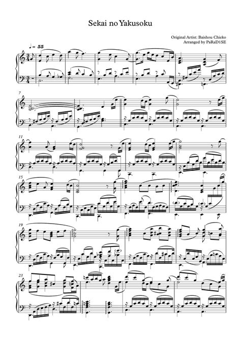 Baishou Chieko Sekai No Yakusoku Piano