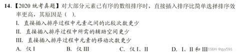 数据结构考研习题精选数据结构考研题 Csdn博客