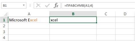 Функция левсимв в Excel примеры