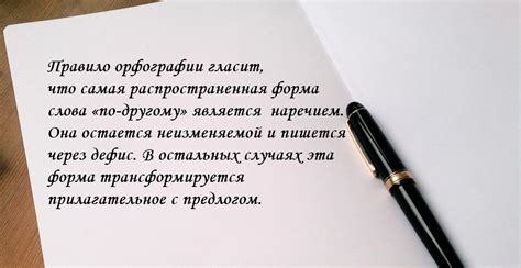 По другому или «подругому как правильно писать