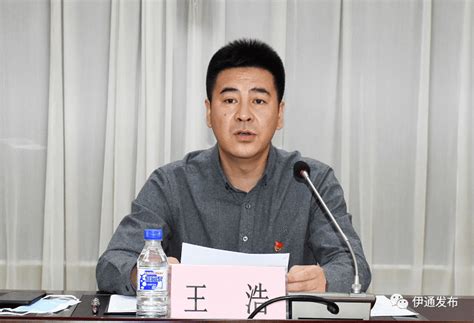 全县安全生产工作紧急部署会议召开王浩