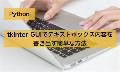 Pythontkinter チェックボックス入りの表とスクロールバー 理系夫婦の方程式