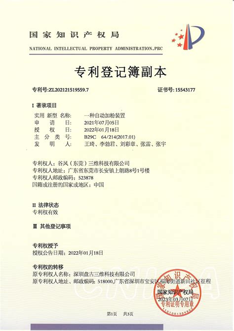 关于我们 广东谷风三维科技有限公司