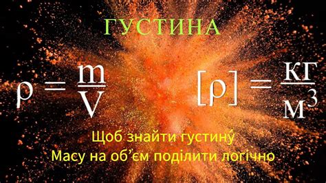 Фізика 7 клас Густина Youtube