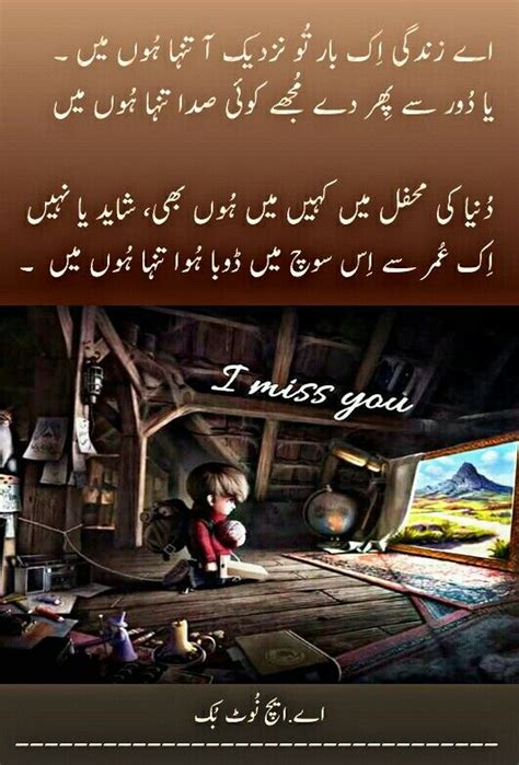 Pin By Rubina Rohillah On Urdu Poetry Poetry Deep Poetry Quotes Poetry