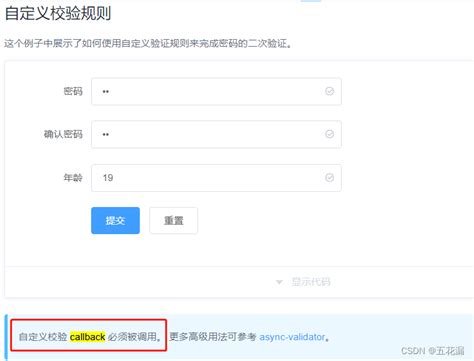 [已解决]this refs form validate 不执行 this refs form validate不生效 csdn博客