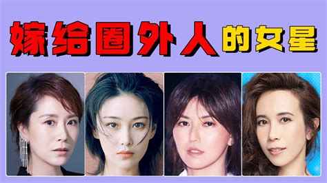 嫁给圈外人的女星：海清莫文蔚嫁给初恋，张馨予与丈夫一剪定情高清1080p在线观看平台腾讯视频
