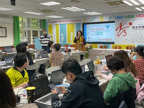 智慧學習跨域幸福課程領導人工作坊 112 01 10 新北市教育局聯合服務