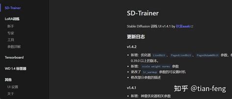 Stable Diffusion Lora模型训练最全最详细教程 知乎