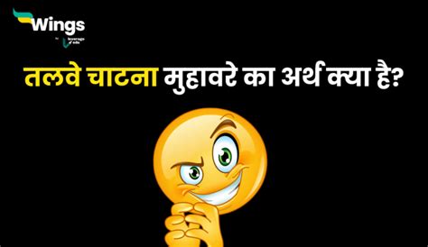 अंधेर नगरी चौपट राजा मुहावरे का अर्थ और इसका वाक्य में प्रयोग