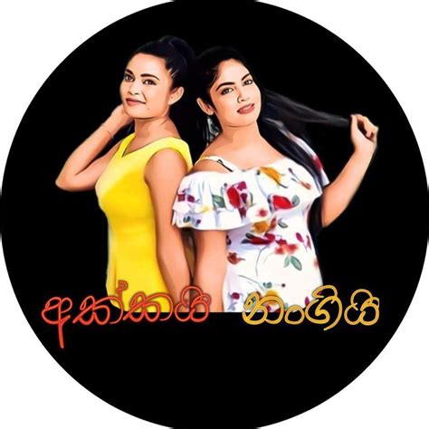 අක්කයි නංගියි