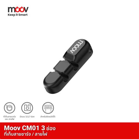 Moov Cable Organizer Wire Cm Allonline