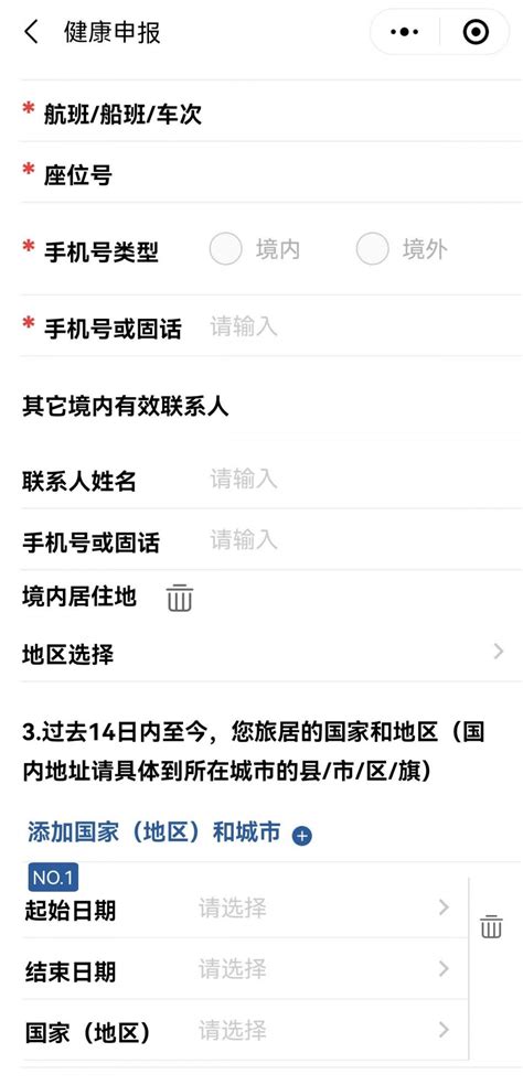 實測｜過關健康申報碼優化 往來兩地這幾項可不填 觀點匯聚 香港再出發大聯盟 官方網站